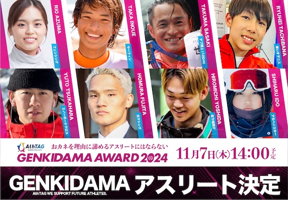 GENKIDAMA – 一般社団法人スポーツインフィニティ｜公式サイト